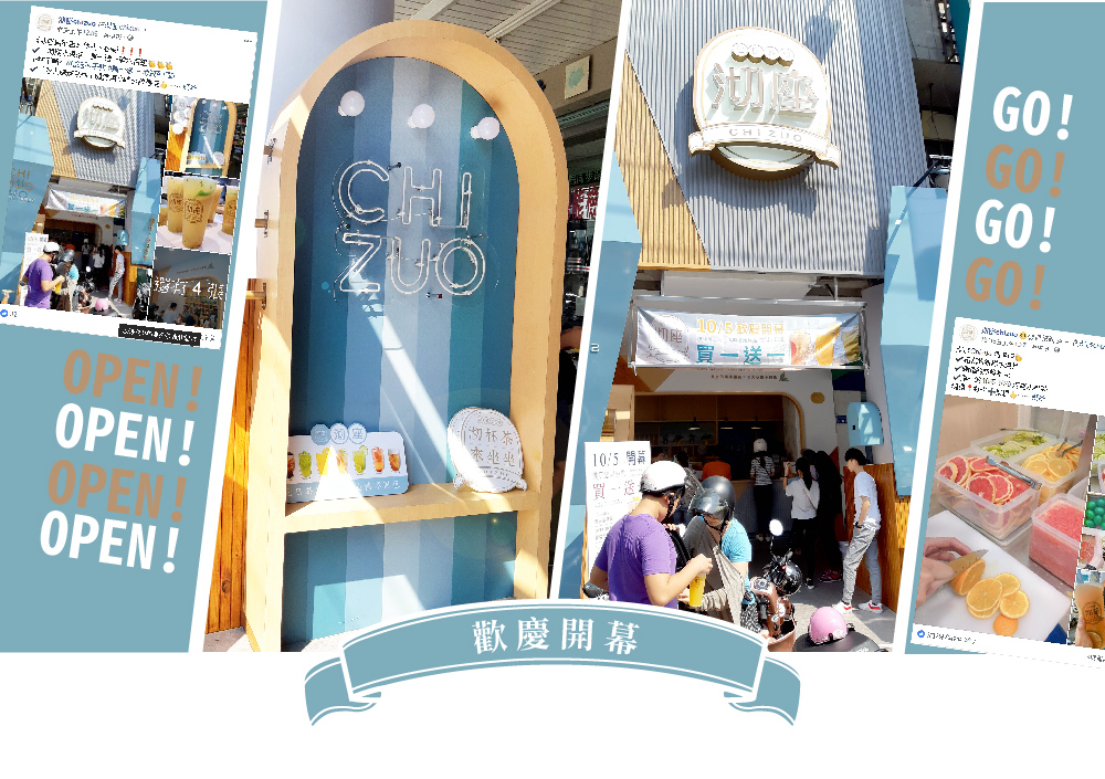 飲料冰品加盟網 |沏座chizuo 加盟金額：線上洽詢-艾連盟加盟網 | 加盟 | 連鎖 | 創業 | 創業當老闆真簡單